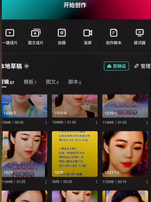 抖音草稿删除技巧图标
