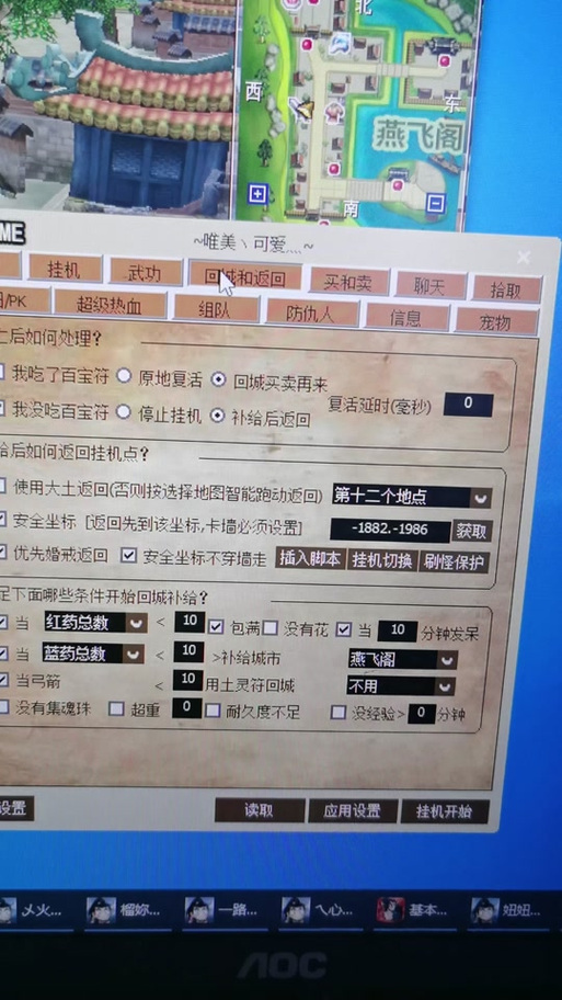 热血神器自动登录闪退截图