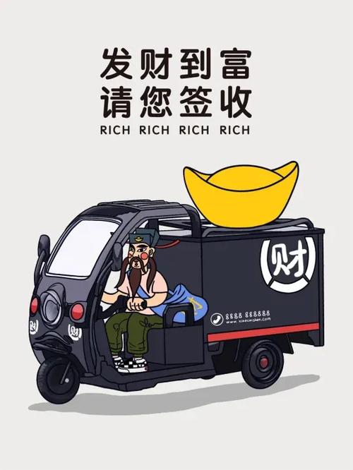 小财神借款怎么样图标