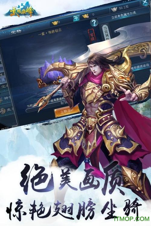 武炼巅峰内购破解版图标