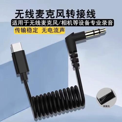 无线麦克风连接图标