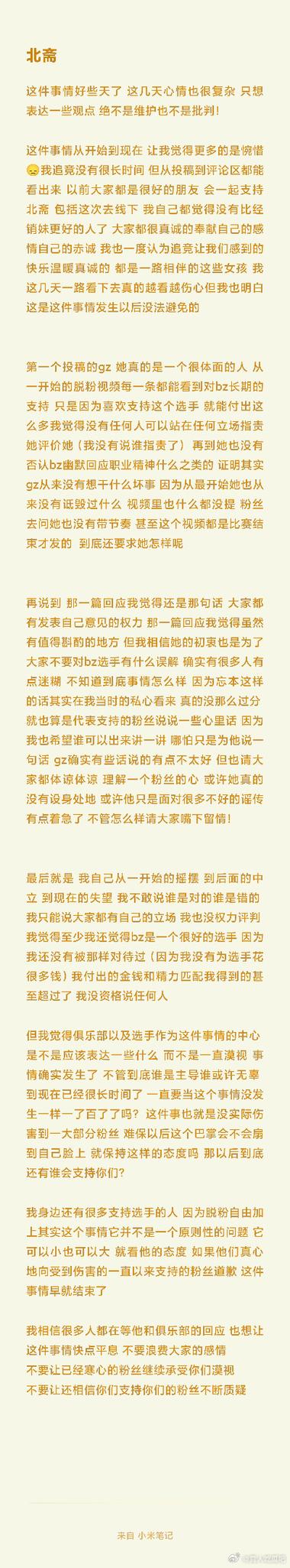 让我相信他如何回复
