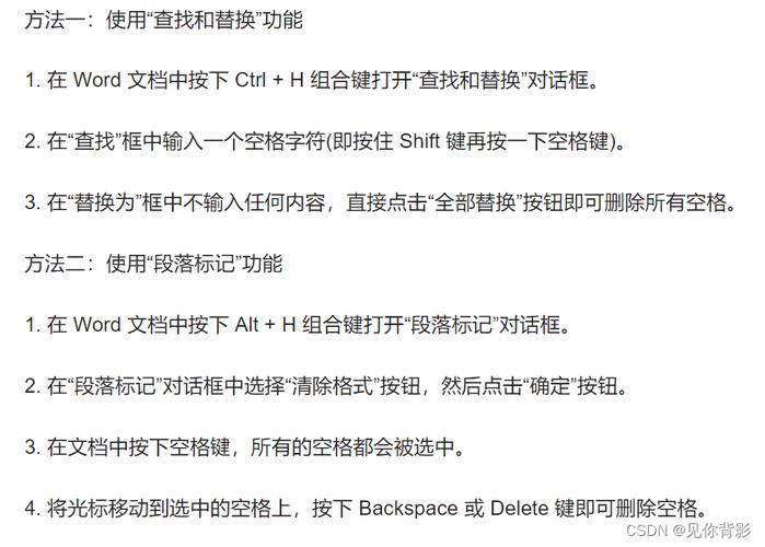 word文档换行符号怎么去掉图标