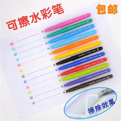 彩笔可以用什么擦掉?截图