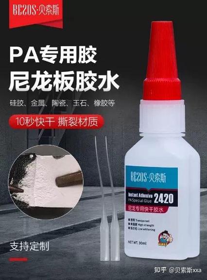 电脑外壳用什么胶水截图