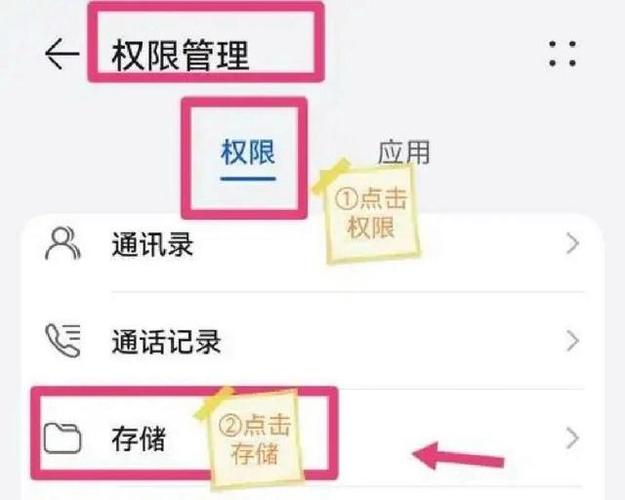 如何打开sd卡权限设置图标