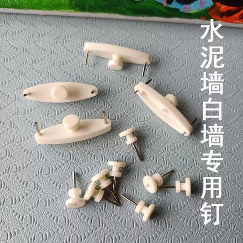 无痕钉可以钉在白墙上吗图标