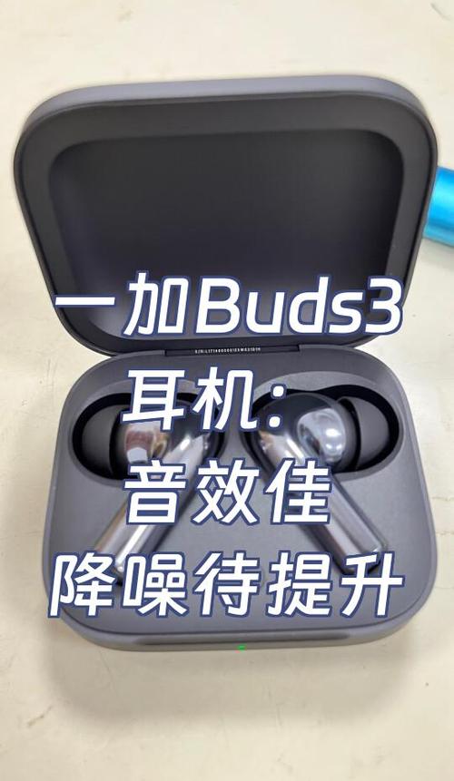 一加budsPro3图标