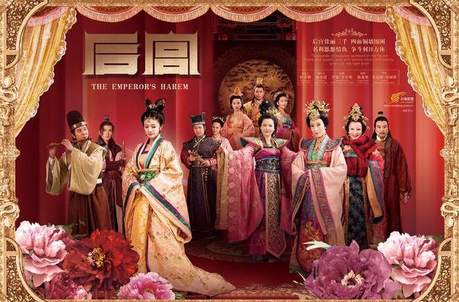 后宫之好女春华截图