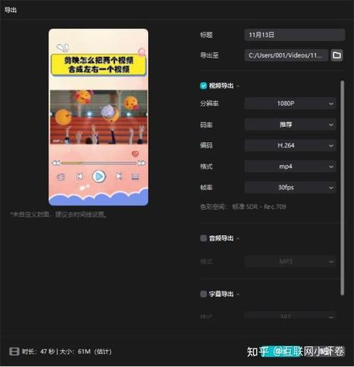 剪映文本朗读语速调方法截图