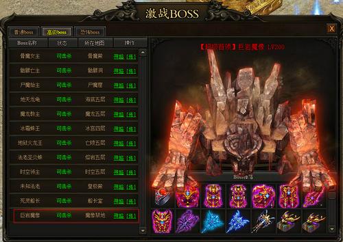 boss网页版