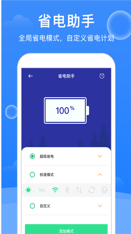 省电模式玩游戏卡吗图标
