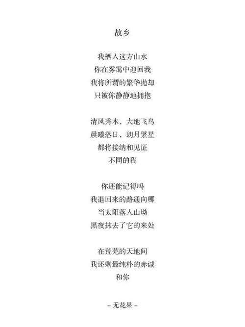 自创诗歌截图