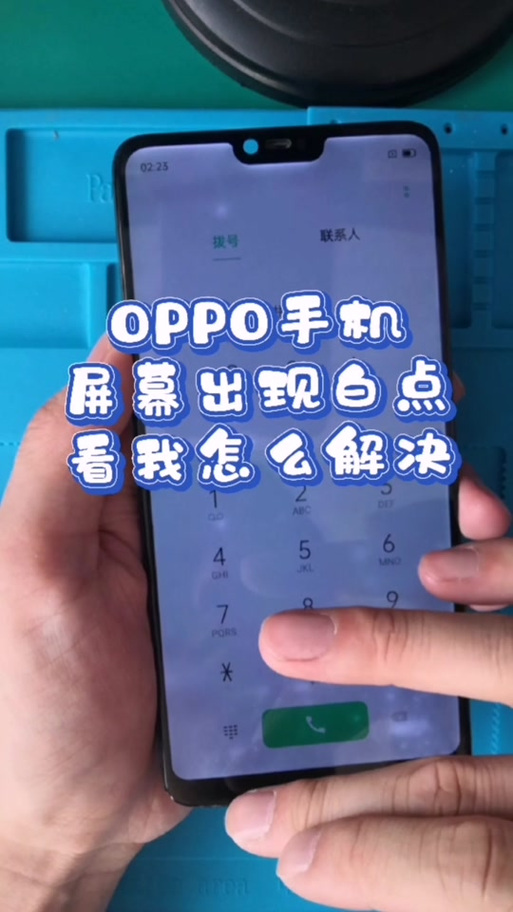 oppo手机有个圆圈的图标怎么去掉图标