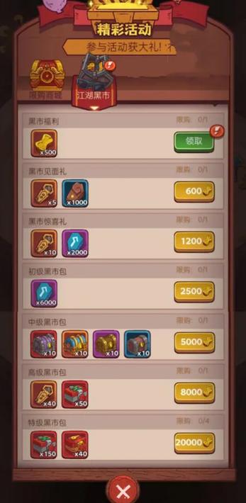 咸鱼之王内置菜单版本图标