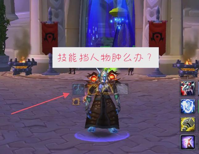 魔兽界面怎么调整图标