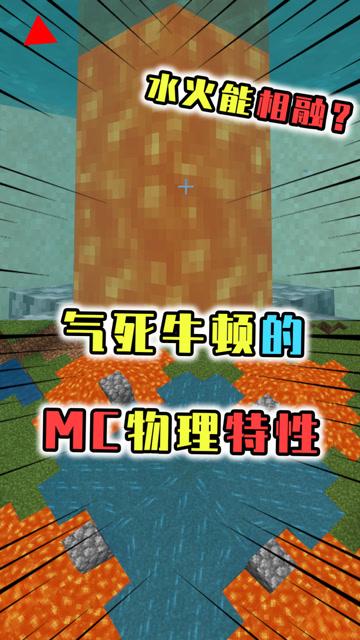 我的世界之气死牛顿图标