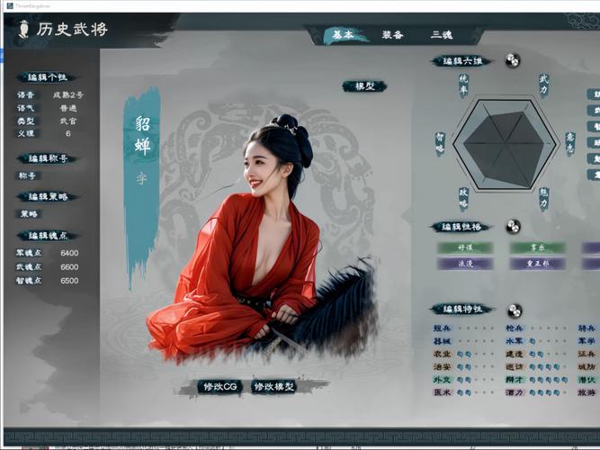 英雄立志传:三国志