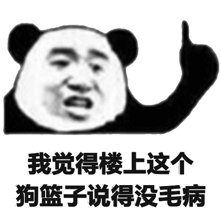 说女生狗篮子截图