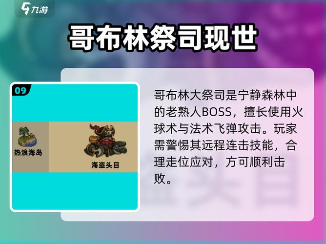 元气骑士时间不刷新截图