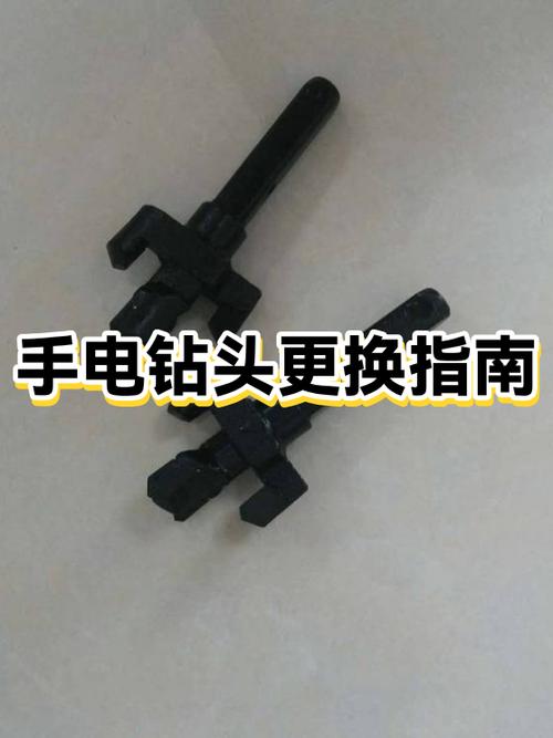 手电钻换钻头怎么换图标