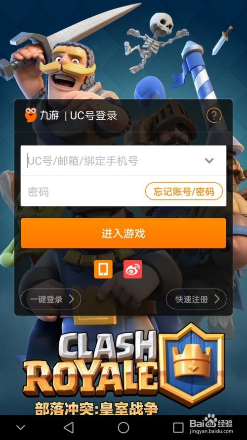九游怎么找回以前账号图标