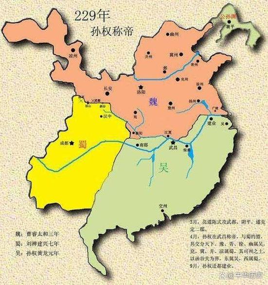 赤壁以后三国势力地图截图
