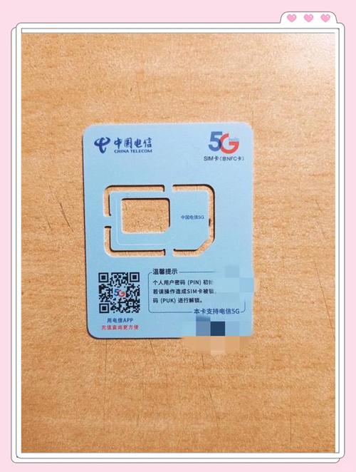 港版手机能用电信卡么图标