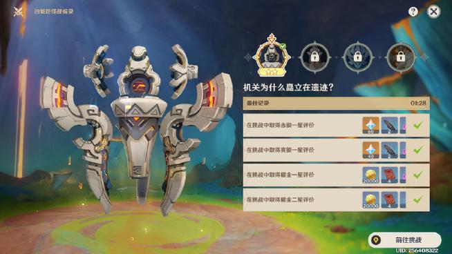 原神去别人世界有什么要求图标