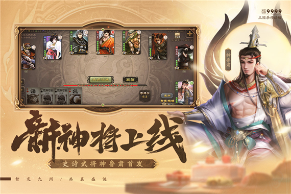 三国杀电脑版和手机版数据互通吗游戏截图