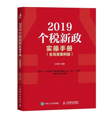 2019年国家最新政策图标