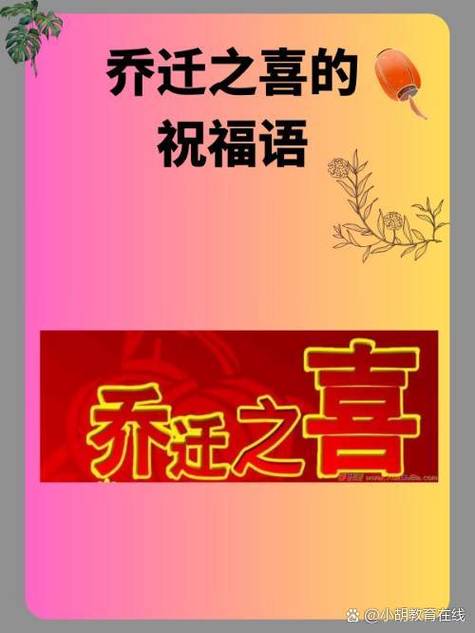 赞美人家新房漂亮的话