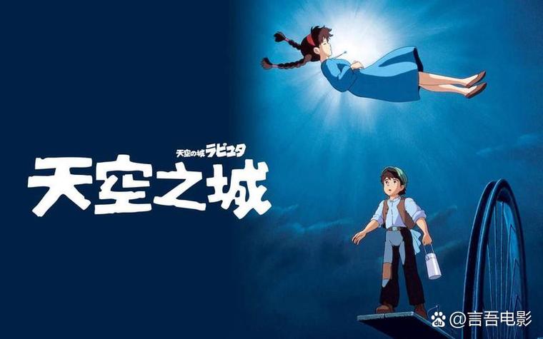 天空之城免费版图标