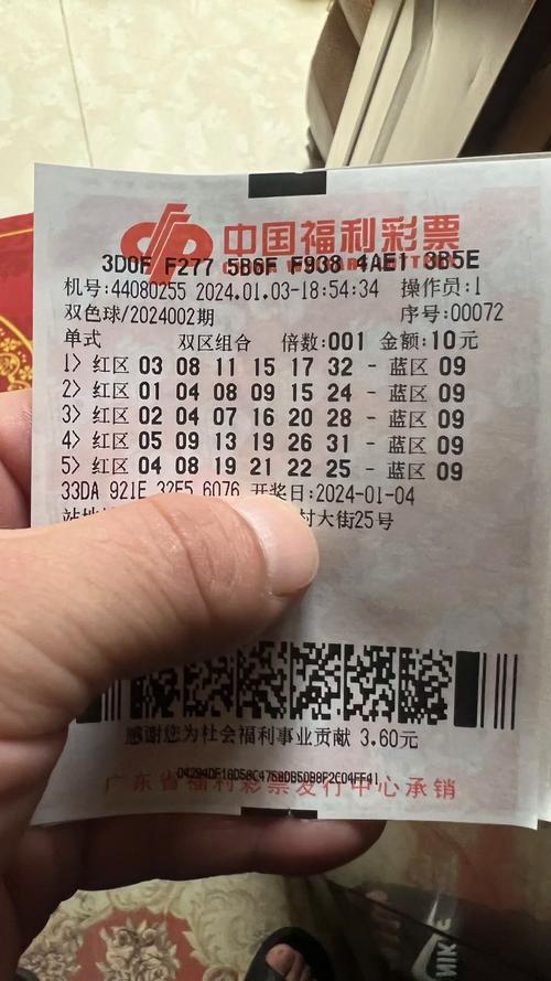 双色球彩宝网图标