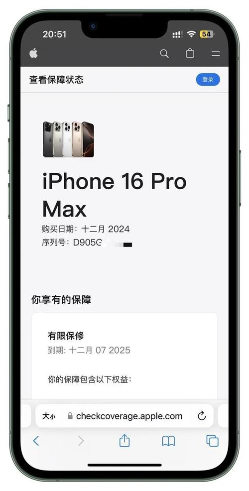 checkoverage apple com图标