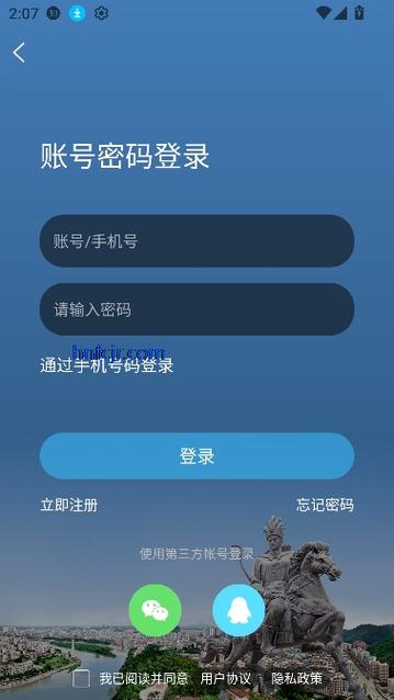 阳光论坛高州招聘信息图标