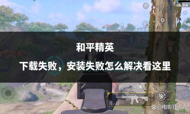 苹果下载和平精英不动图标