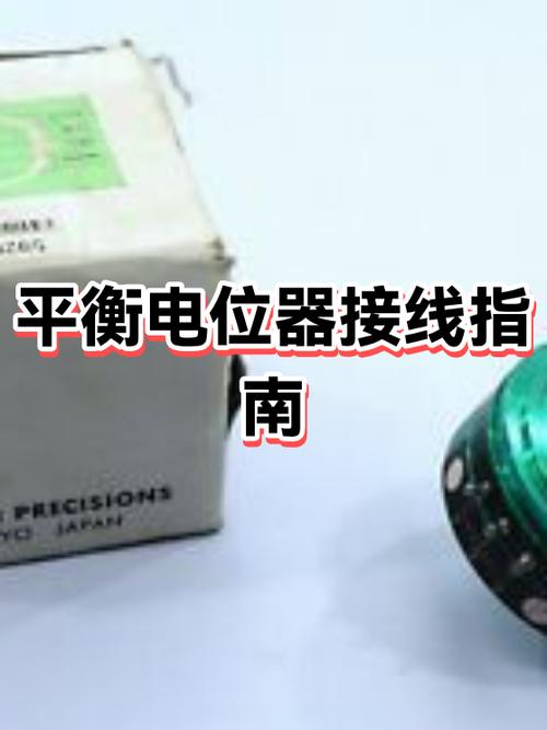 左右声道平衡电位器图标