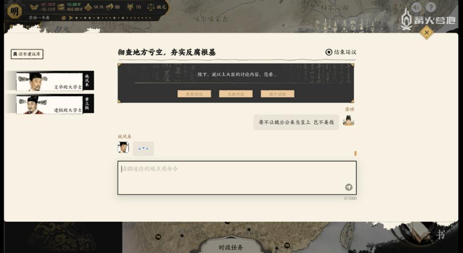 崇祯模拟器手机直装下载