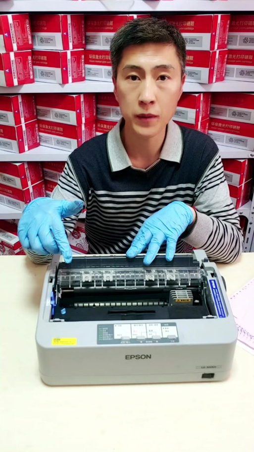 爱普生针式打印机装纸步骤
