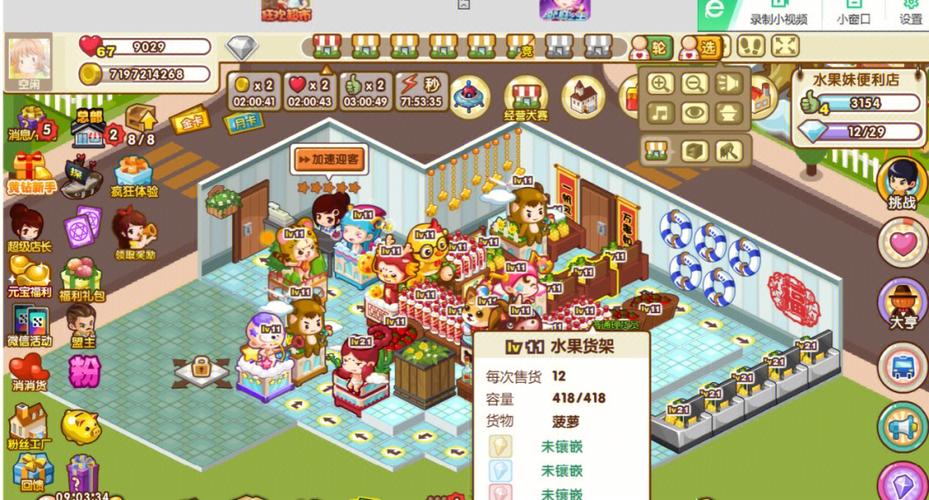 qq狂欢超市有手机版吗截图