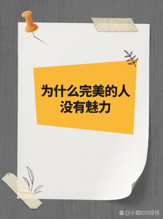 人没有完美的一直追求完美图标