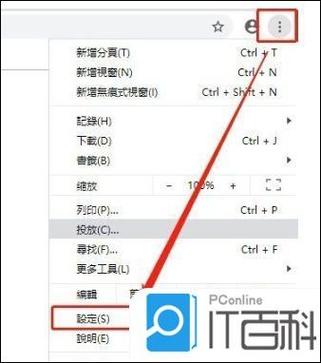 手机谷歌如何设置中文截图