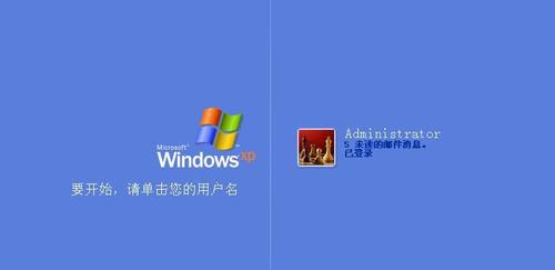 登录到windows截图