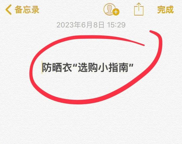 十大公认最好的防晒衣图标