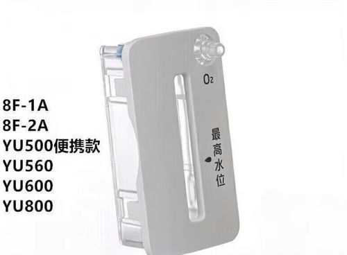 鱼跃制氧机湿化瓶图标