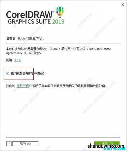 CorelDRAW2019序列号图标