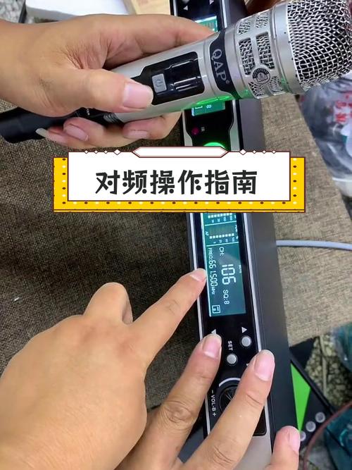 无线话筒怎么对频率图标
