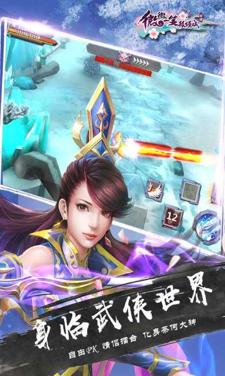 微微一笑很倾城正版手游图标