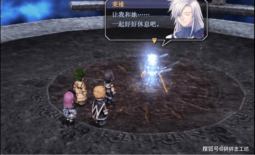 空之轨迹3rd最终章攻略图标